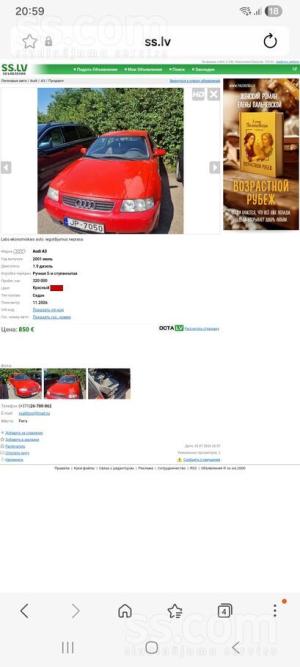 Sarkans Audi A3 2001 Rīga, ar dzinēja tilpumu 1.90 L un nobraukumu 423 tūkst. km par 850 €, foto 4 vietnē AUTOMOTO.COM.LV