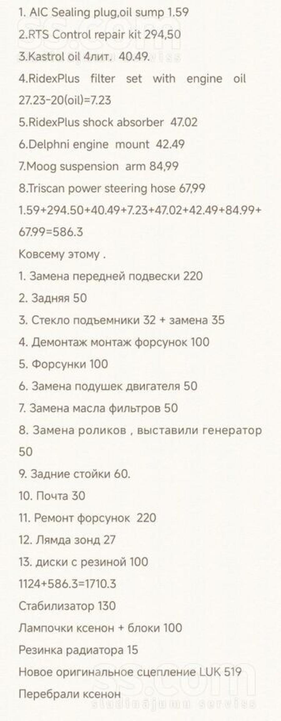 Серый Ауди А4 2006 в Даугавпилс, объемом двигателя 2.00 л и пробегом 286 тыс. км за 3190 €, фото 16 на AUTOMOTO.COM.LV