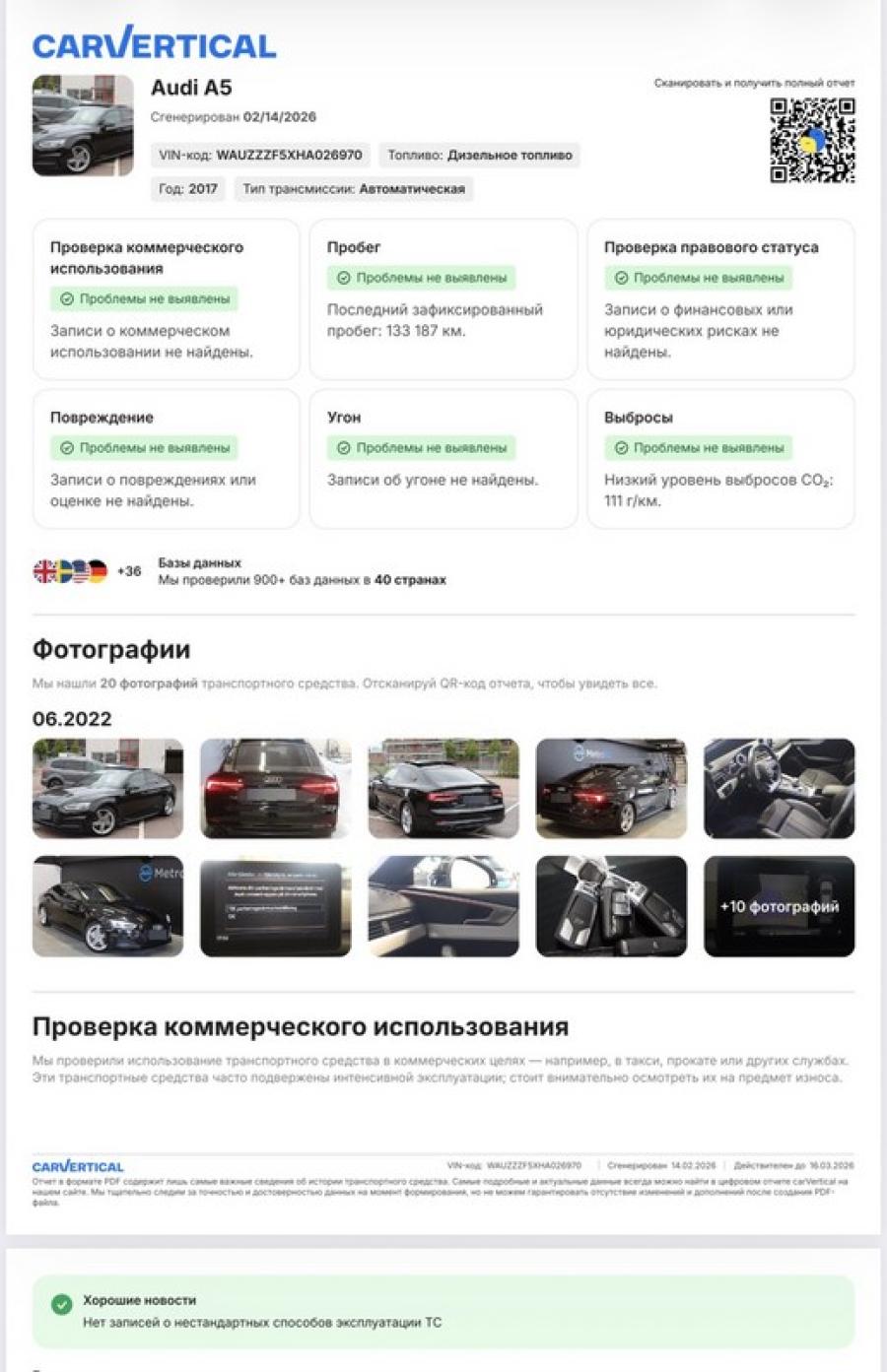 Черный Ауди А5 2017 в Таллин, объемом двигателя 2.00 л и пробегом 140 тыс. км за 23000 €, фото 19 на AUTOMOTO.COM.LV