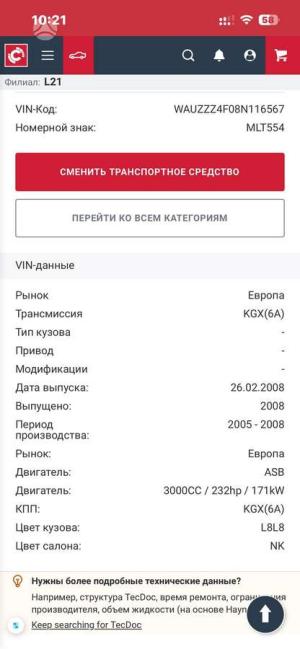 Black Audi A6 2008 in Kaunas, with an engine capacity of 2.97 L and mileage of 312 thousand km for 3800 €, photo 14 on AUTOMOTO.COM.LV