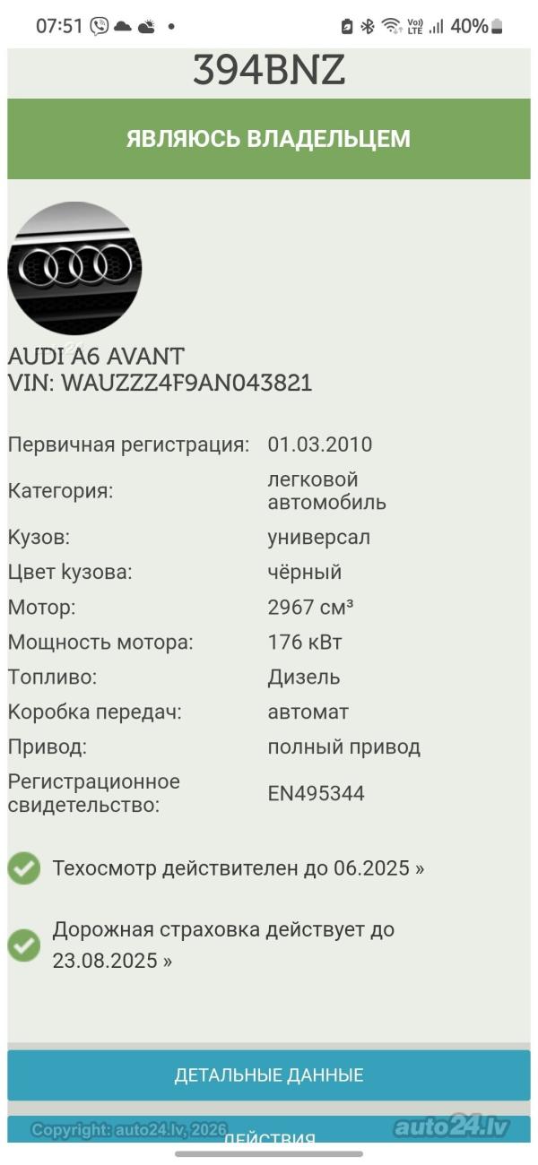 Черный Ауди А6 2010 в Пярну, объемом двигателя 3.00 л и пробегом 327 тыс. км за 7000 €, фото 2 на AUTOMOTO.COM.LV