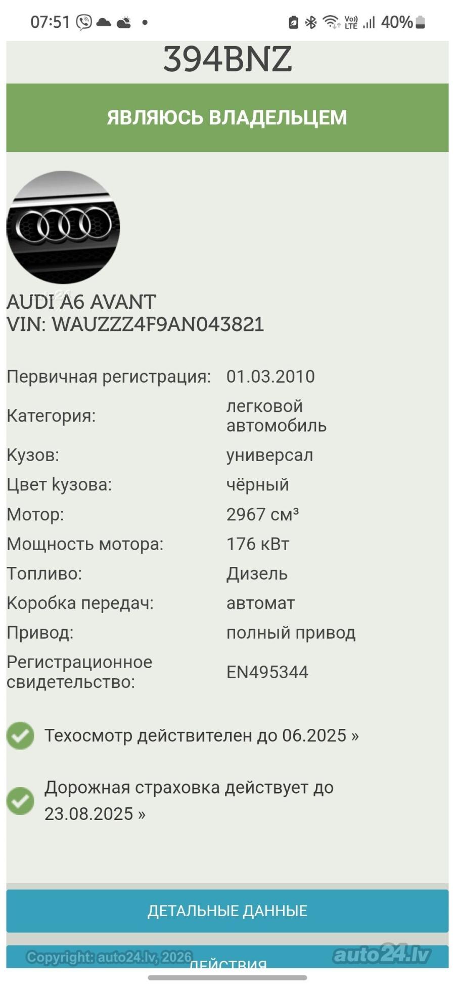 Melns Audi A6 2010 Pērnava, ar dzinēja tilpumu 3.00 L un nobraukumu 327 tūkst. km par 7000 €, foto 3 vietnē AUTOMOTO.COM.LV