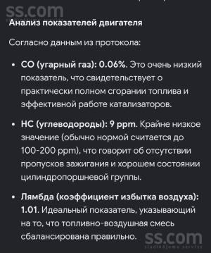 Ауди А8 2005 в Даугавпилс, объемом двигателя 4.20 л и пробегом 285 тыс. км за 3950 €, фото 15 на AUTOMOTO.COM.LV