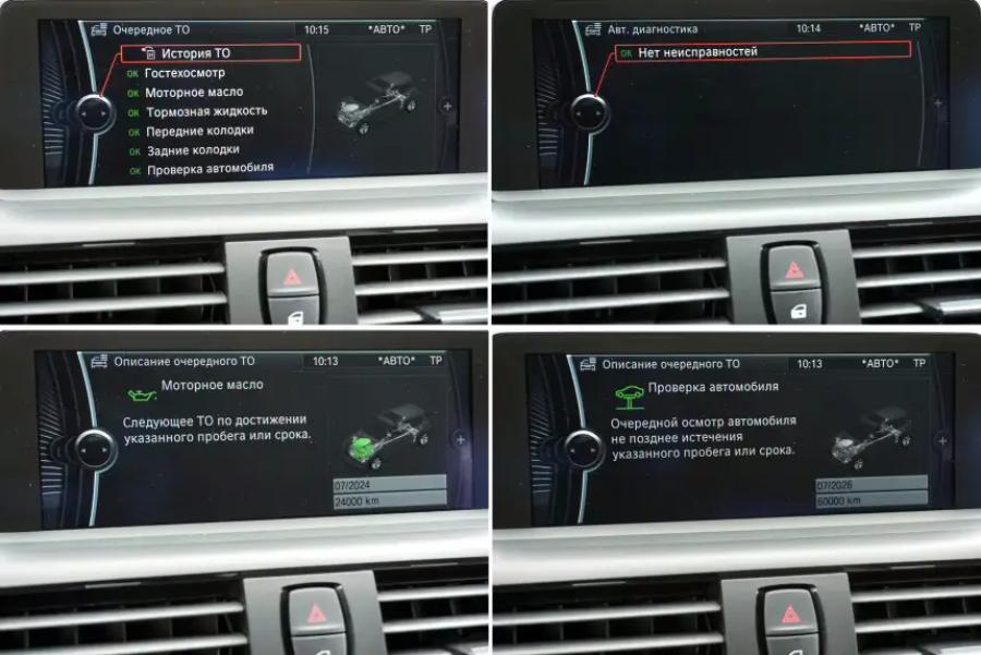 Zils BMW 116 2011 Rīga, ar dzinēja tilpumu 1.60 L un nobraukumu 218 tūkst. km par 7700 €, foto 32 vietnē AUTOMOTO.COM.LV
