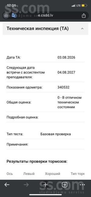 Черный БМВ 120 2008 в Рига, объемом двигателя 2.00 л и пробегом 341 тыс. км за 3000 €, фото 12 на AUTOMOTO.COM.LV