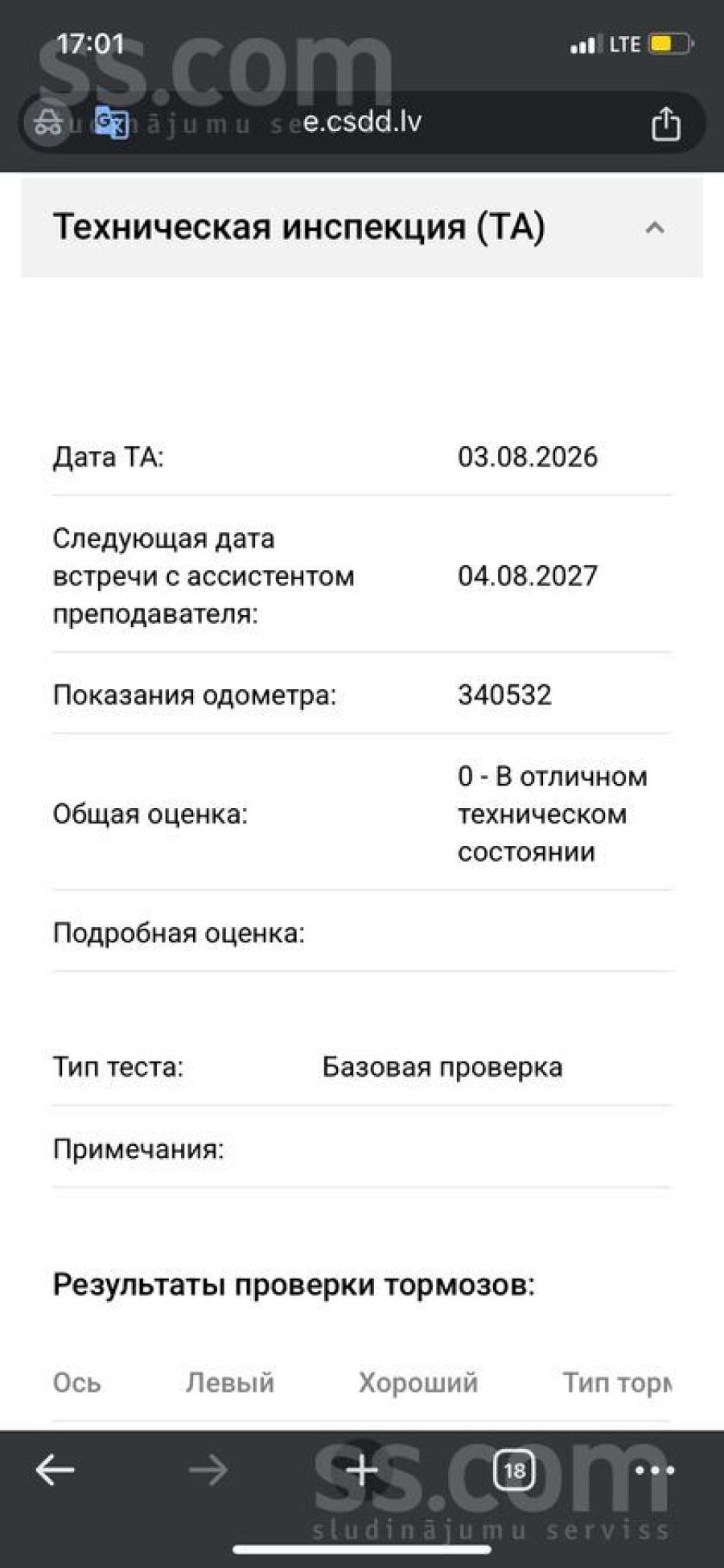 Черный БМВ 120 2008 в Рига, объемом двигателя 2.00 л и пробегом 341 тыс. км за 3000 €, фото 12 на AUTOMOTO.COM.LV