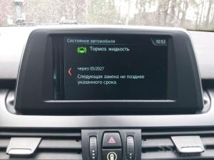 Black BMW 225 2021 in Jurmala, with an engine capacity of 1.50 L and mileage of 134 thousand km for 14950 €, photo 16 on AUTOMOTO.COM.LV