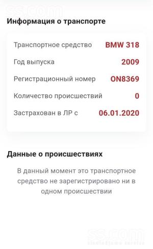 Белый БМВ 318 2009 в Рига, объемом двигателя 2.00 л и пробегом 428 тыс. км за 3500 €, фото 23 на AUTOMOTO.COM.LV
