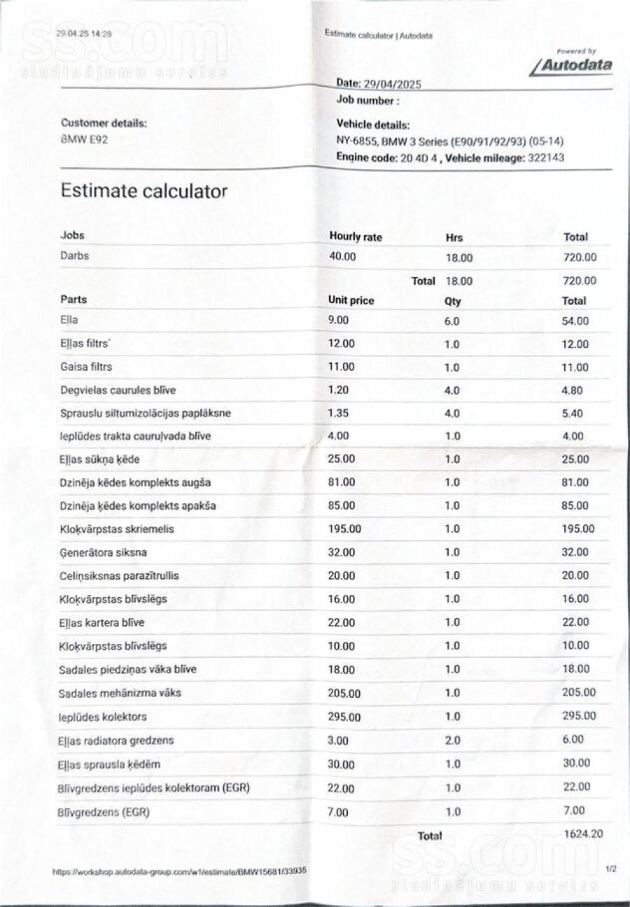 Черный БМВ 320 2008 в Рига, объемом двигателя 2.00 л и пробегом 342 тыс. км за 7290 €, фото 17 на AUTOMOTO.COM.LV
