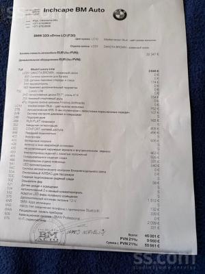 Zils BMW 320 2016 Rīga, ar dzinēja tilpumu 2.00 L un nobraukumu 85 tūkst. km par 17500 €, foto 15 vietnē AUTOMOTO.COM.LV
