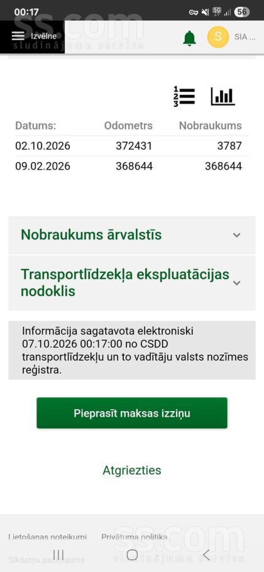 Серый БМВ 320 2006 в Рига, объемом двигателя 2.00 л и пробегом 0 тыс. км за 5490 €, фото 20 на AUTOMOTO.COM.LV