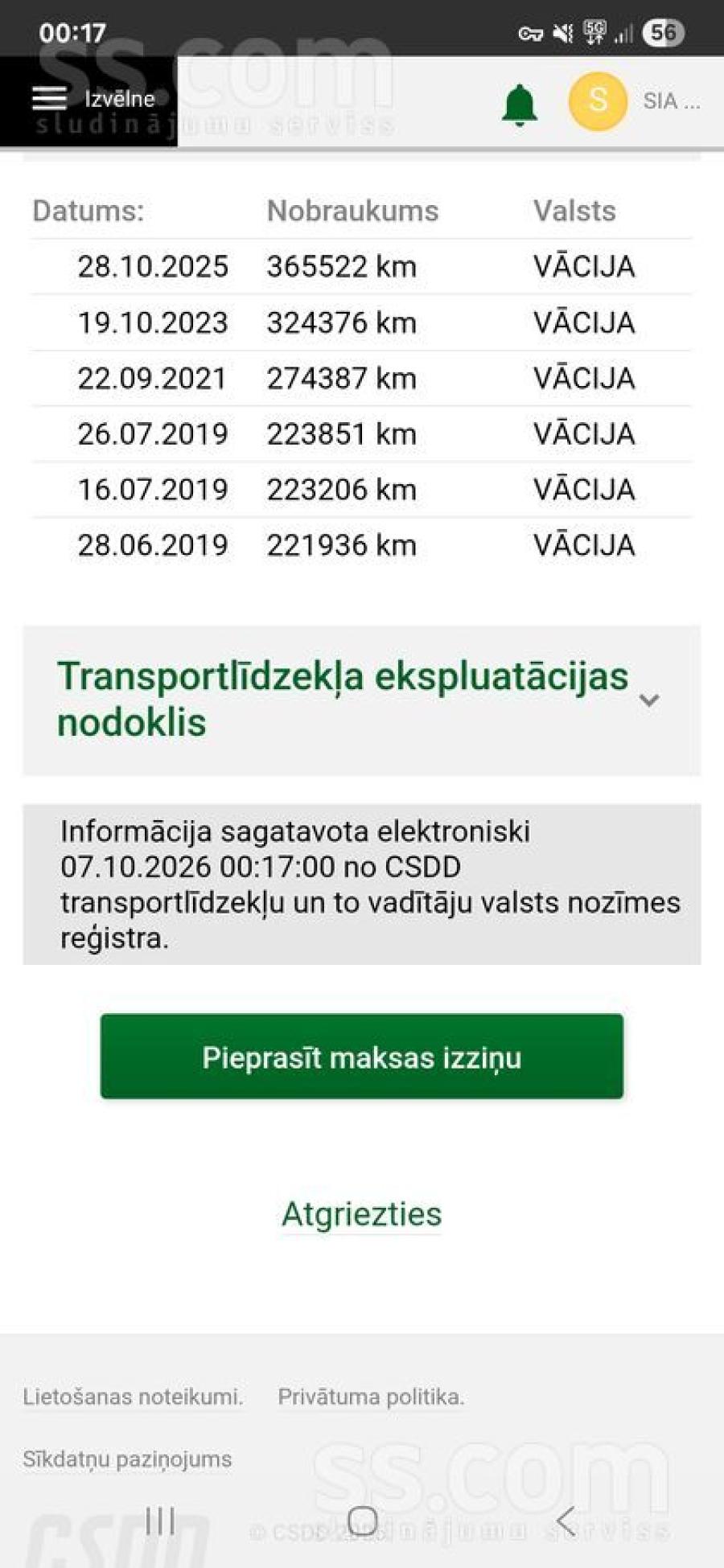 Серый БМВ 320 2006 в Рига, объемом двигателя 2.00 л и пробегом 0 тыс. км за 5490 €, фото 21 на AUTOMOTO.COM.LV