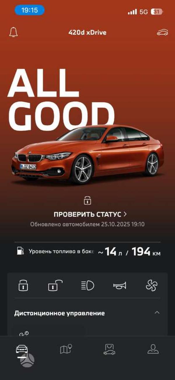 Oranžs BMW 420 Gran Coupe 2018 Viļņa, ar dzinēja tilpumu 2.00 L un nobraukumu 160 tūkst. km par 17400 €, foto 21 vietnē AUTOMOTO.COM.LV