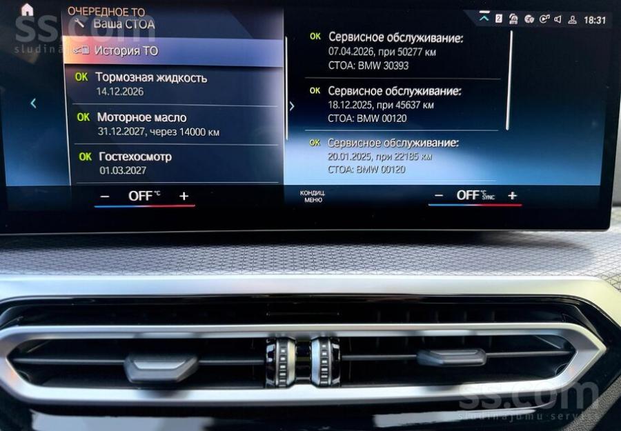 Серый БМВ 420 2024 в Рига, объемом двигателя 2.00 л и пробегом 55 тыс. км за 42000 €, фото 26 на AUTOMOTO.COM.LV