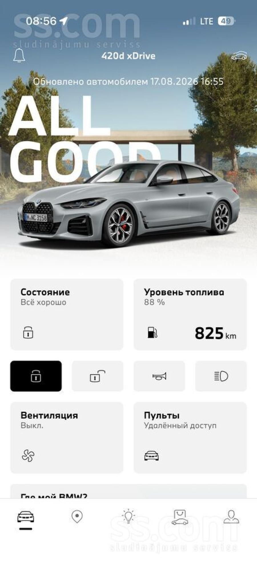 Серый БМВ 420 2022 в Рига, объемом двигателя 2.00 л и пробегом 127 тыс. км за 40500 €, фото 24 на AUTOMOTO.COM.LV