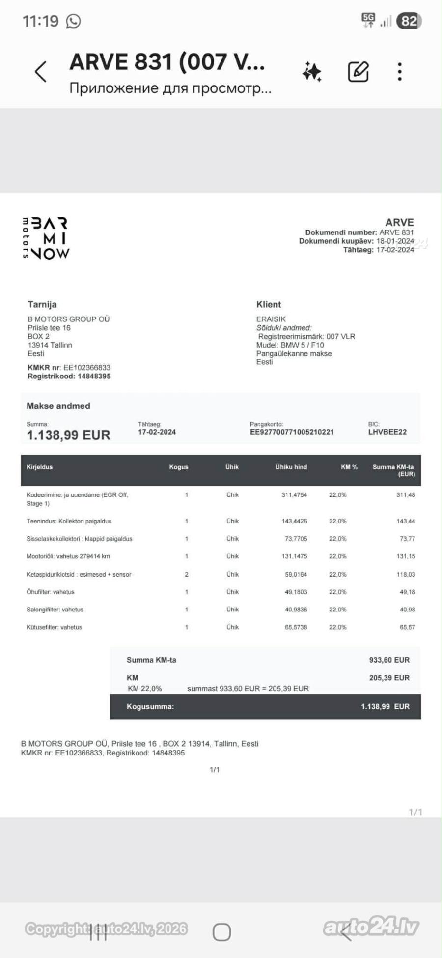 БМВ 5 Серия 2012 в Таллин, объемом двигателя 3.00 л и пробегом 309 тыс. км за 10999 €, фото 25 на AUTOMOTO.COM.LV