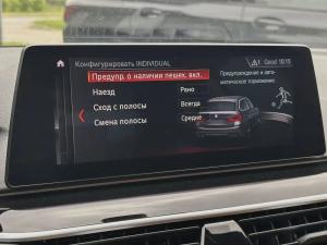 Серый БМВ 520 2019 в Елгава, объемом двигателя 2.00 л и пробегом 220 тыс. км за 21900 €, фото 19 на AUTOMOTO.COM.LV
