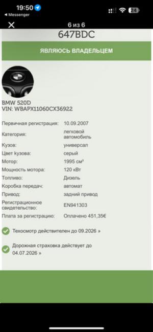 БМВ 520 2007 в Йыхви, объемом двигателя 2.00 л и пробегом 350 тыс. км за 3400 €, фото 9 на AUTOMOTO.COM.LV
