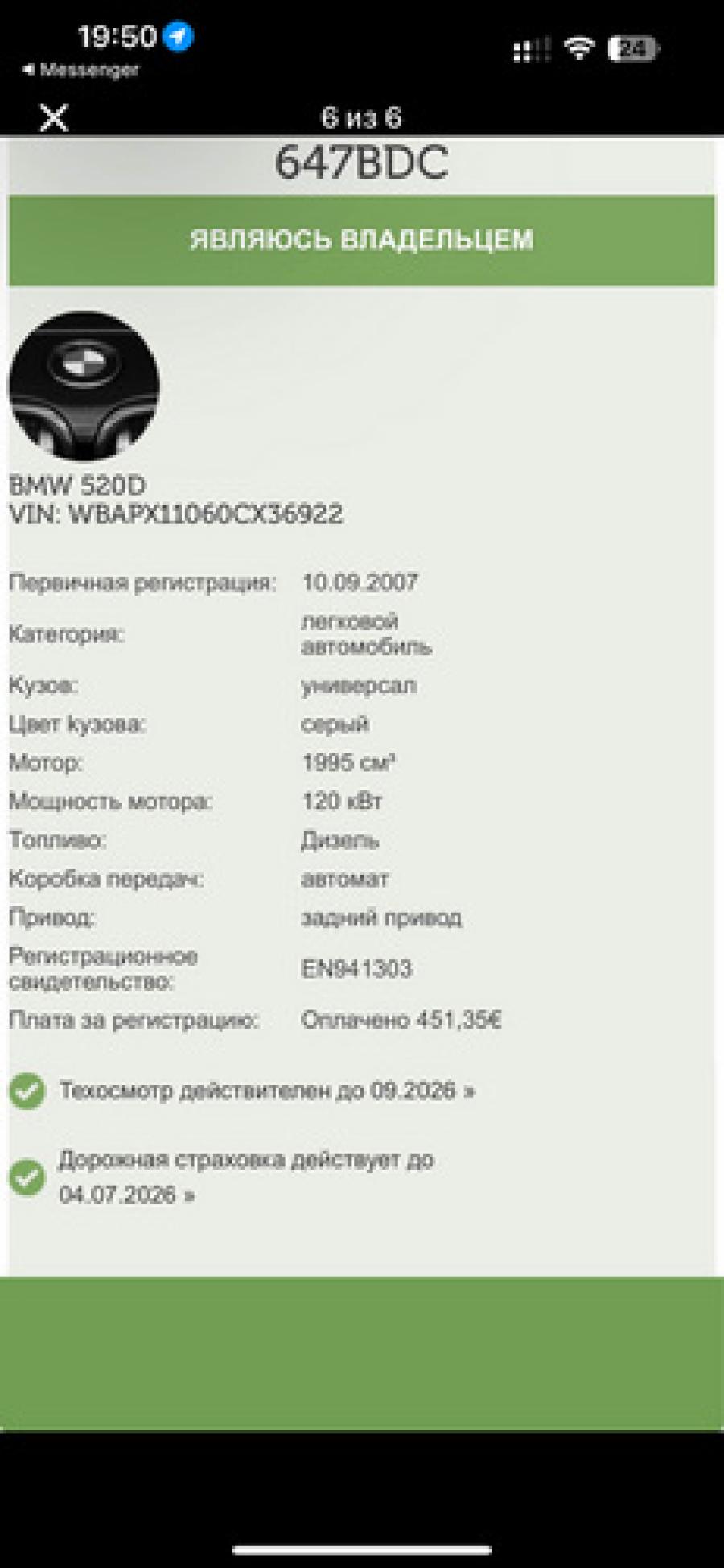 БМВ 520 2007 в Йыхви, объемом двигателя 2.00 л и пробегом 350 тыс. км за 3400 €, фото 9 на AUTOMOTO.COM.LV