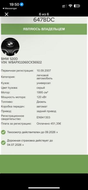 БМВ 520 2007 в Йыхви, объемом двигателя 2.00 л и пробегом 350 тыс. км за 3400 €, фото 17 на AUTOMOTO.COM.LV