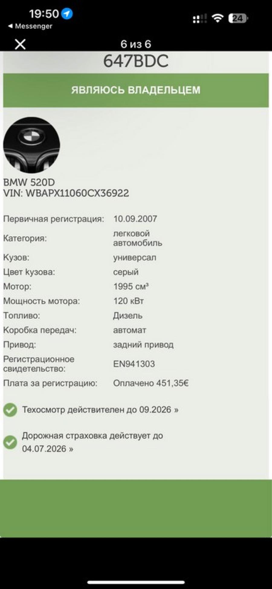 БМВ 520 2007 в Йыхви, объемом двигателя 2.00 л и пробегом 350 тыс. км за 3400 €, фото 17 на AUTOMOTO.COM.LV