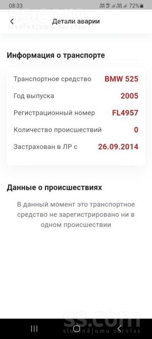 Серый БМВ 525 2005 в Даугавпилс, объемом двигателя 2.50 л и пробегом 427 тыс. км за 2700 €, фото 16 на AUTOMOTO.COM.LV
