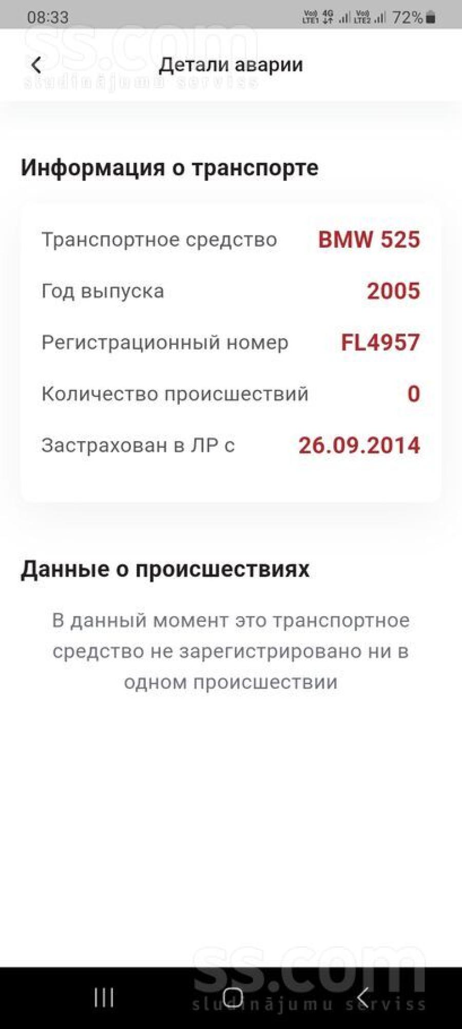 Серый БМВ 525 2005 в Даугавпилс, объемом двигателя 2.50 л и пробегом 427 тыс. км за 2700 €, фото 16 на AUTOMOTO.COM.LV