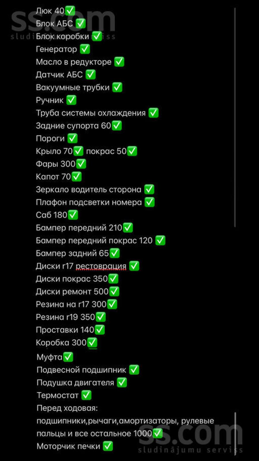 Серый БМВ 530 2003 в Рига, объемом двигателя 3.00 л и пробегом 442 тыс. км за 2100 €, фото 16 на AUTOMOTO.COM.LV