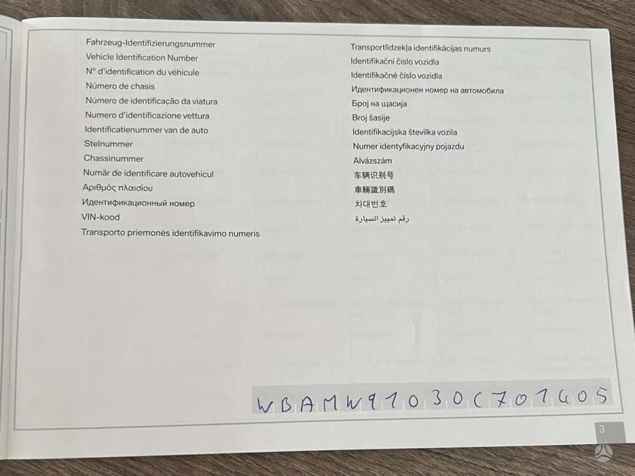Серый БМВ 530 2011 в Вильнюс, объемом двигателя 2.99 л и пробегом 273 тыс. км за 8290 €, фото 34 на AUTOMOTO.COM.LV