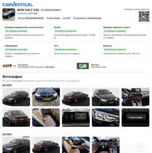 Черный БМВ 540 2017 в Вильнюс, объемом двигателя 3.00 л и пробегом 170 тыс. км за 12000 €, фото 15 на AUTOMOTO.COM.LV