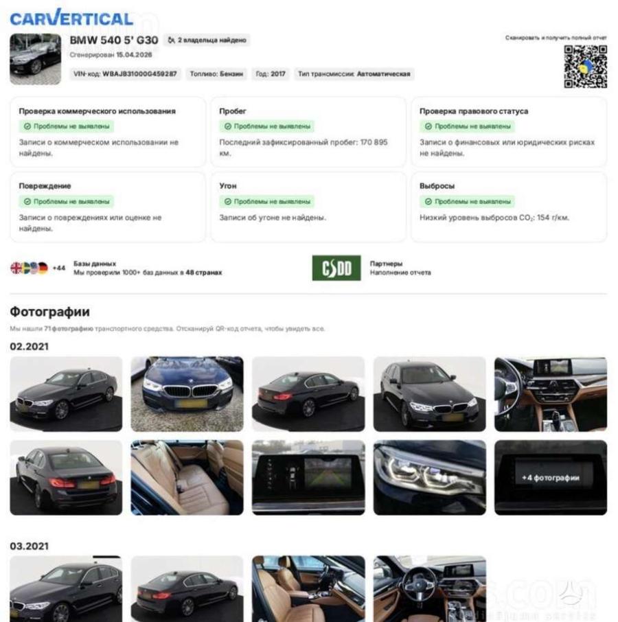 Черный БМВ 540 2017 в Вильнюс, объемом двигателя 3.00 л и пробегом 170 тыс. км за 12000 €, фото 15 на AUTOMOTO.COM.LV