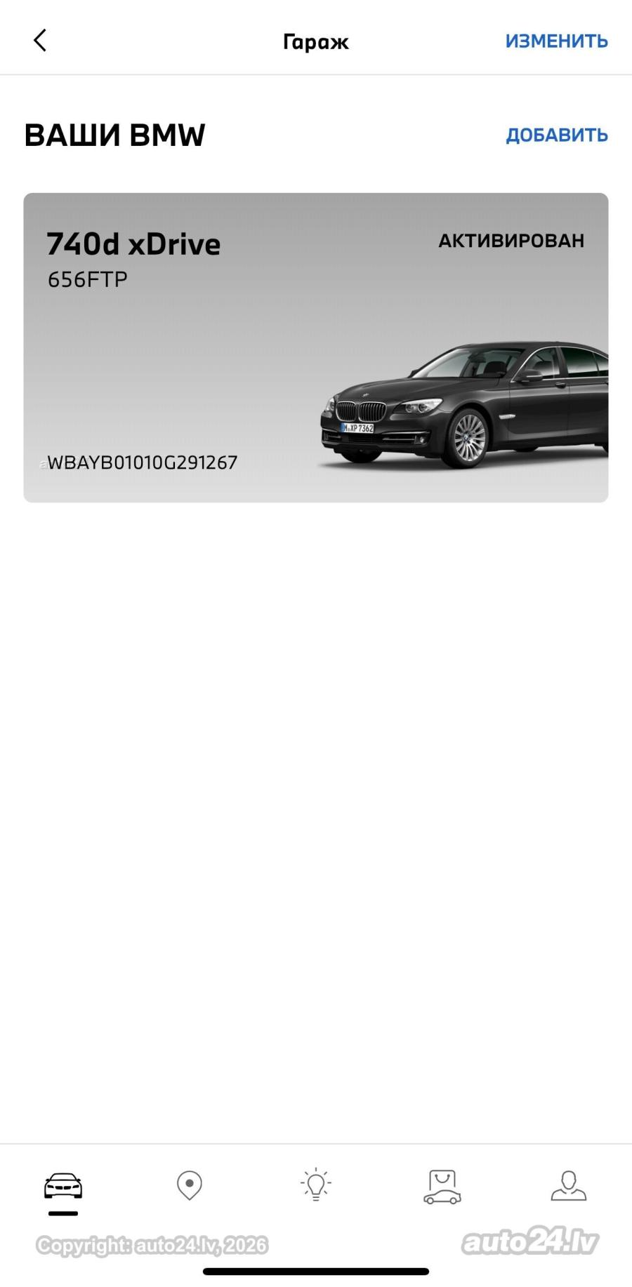 Pelēks BMW 7 Series 2015 Tallina, ar dzinēja tilpumu 3.00 L un nobraukumu 281 tūkst. km par 18990 €, foto 29 vietnē AUTOMOTO.COM.LV