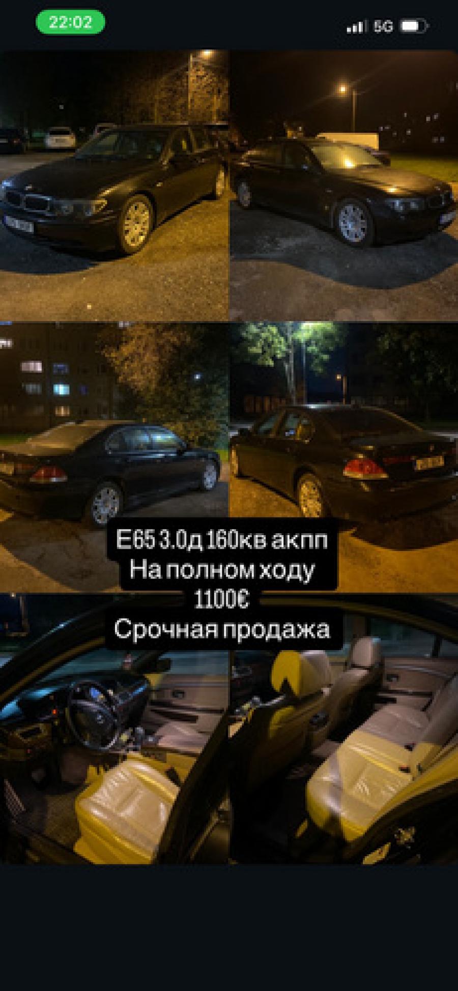 Черный БМВ 730 2004 в Нарва, объемом двигателя 3.00 л и пробегом 269 тыс. км за 1100 €, фото 1 на AUTOMOTO.COM.LV