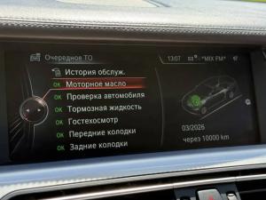 Brūns BMW 730 2015 Rīga, ar dzinēja tilpumu 3.00 L un nobraukumu 237 tūkst. km par 18900 €, foto 34 vietnē AUTOMOTO.COM.LV