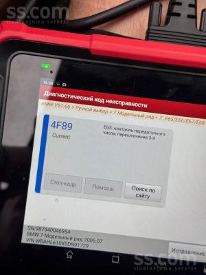 Melns BMW 740 2005 Rīga, ar dzinēja tilpumu 4.00 L un nobraukumu 0 tūkst. km par 2300 €, foto 16 vietnē AUTOMOTO.COM.LV
