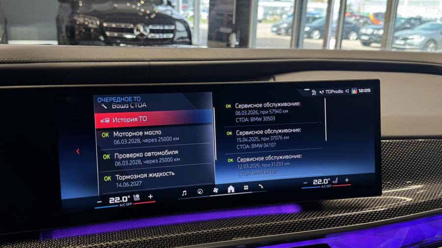 Melns BMW 760 2024 Rīga, ar dzinēja tilpumu 3.00 L un nobraukumu 62 tūkst. km par 109990 €, foto 29 vietnē AUTOMOTO.COM.LV