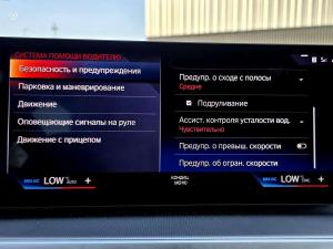 Серый БМВ i4 2022 в Таураге, объемом двигателя 0.00 л и пробегом 153 тыс. км за 20000 €, фото 25 на AUTOMOTO.COM.LV