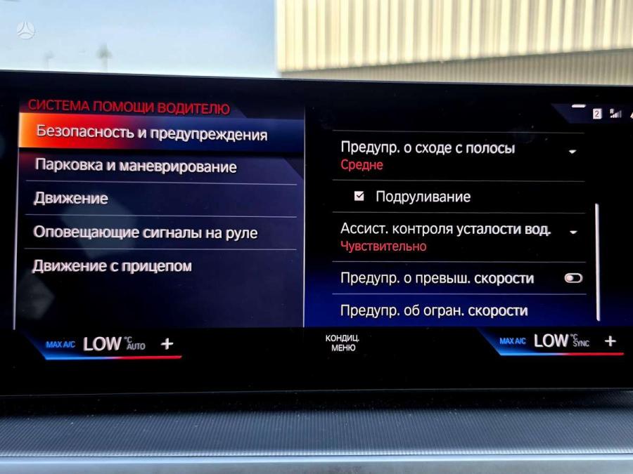 Серый БМВ i4 2022 в Таураге, объемом двигателя 0.00 л и пробегом 153 тыс. км за 20000 €, фото 25 на AUTOMOTO.COM.LV