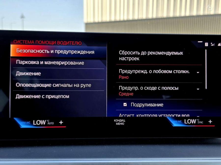 Серый БМВ i4 2022 в Таураге, объемом двигателя 0.00 л и пробегом 153 тыс. км за 20000 €, фото 26 на AUTOMOTO.COM.LV