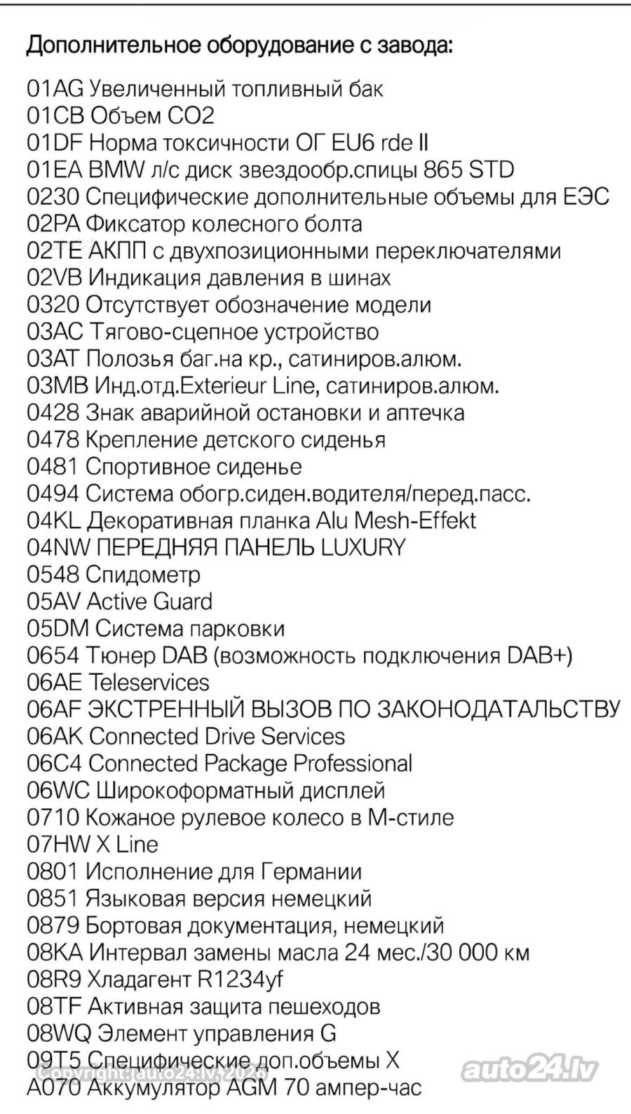 Синий БМВ Х1 2023 в Таллин, объемом двигателя 1.50 л и пробегом 46 тыс. км за 37990 €, фото 31 на AUTOMOTO.COM.LV