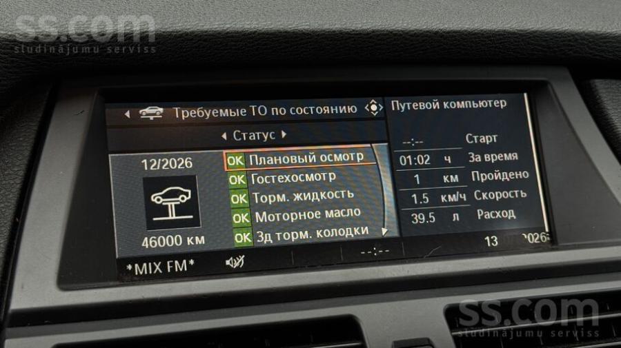 Black BMW X5 2007 in Riga, with an engine capacity of 3.00 L and mileage of 242 thousand km for 7850 €, photo 22 on AUTOMOTO.COM.LV