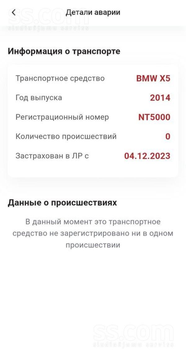 Черный БМВ Х5 2014 в Рига, объемом двигателя 3.00 л и пробегом 245 тыс. км за 23900 €, фото 7 на AUTOMOTO.COM.LV