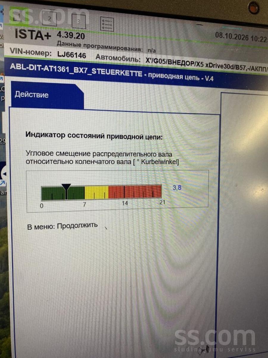 Черный БМВ Х5 2018 в Резекне, объемом двигателя 3.00 л и пробегом 220 тыс. км за 35800 €, фото 22 на AUTOMOTO.COM.LV