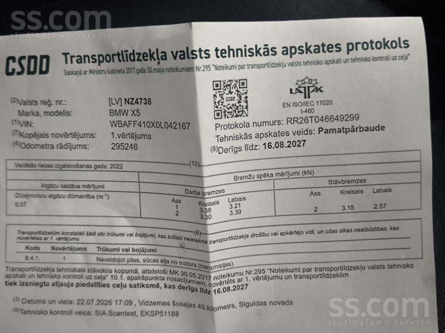 Синий БМВ Х5 2007 в Рига, объемом двигателя 3.00 л и пробегом 297 тыс. км за 6550 €, фото 29 на AUTOMOTO.COM.LV