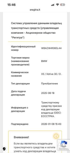 Серый БМВ Х5 2011 в Утена, объемом двигателя 2.99 л и пробегом 310 тыс. км за 10900 €, фото 8 на AUTOMOTO.COM.LV