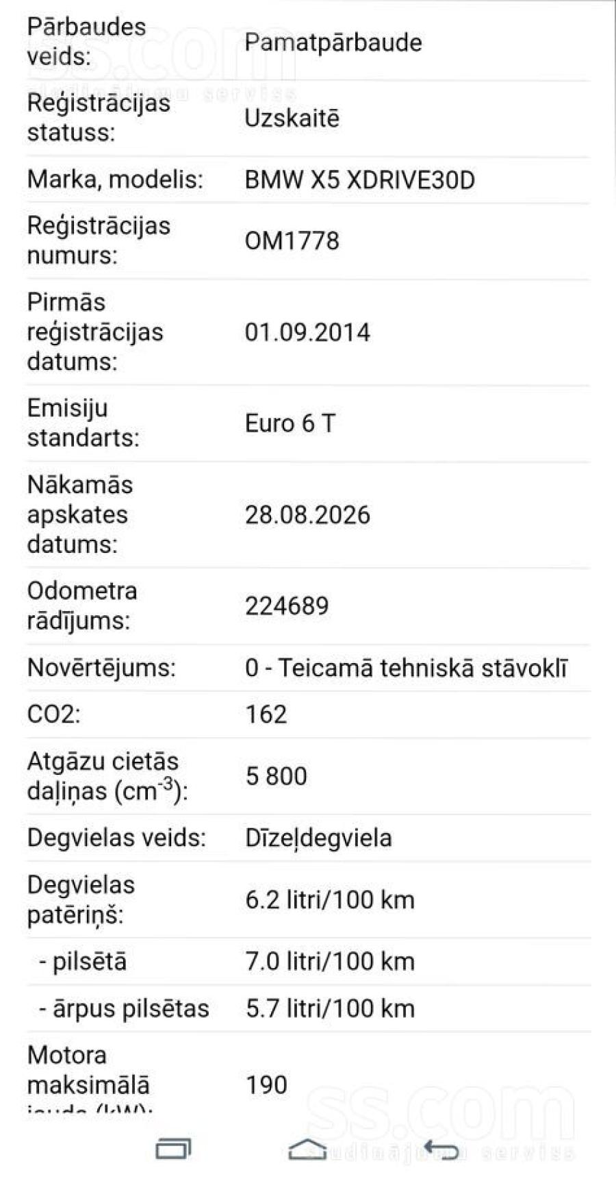 Серый БМВ Х5 2014 в Рига, объемом двигателя 3.00 л и пробегом 238 тыс. км за 19650 €, фото 24 на AUTOMOTO.COM.LV