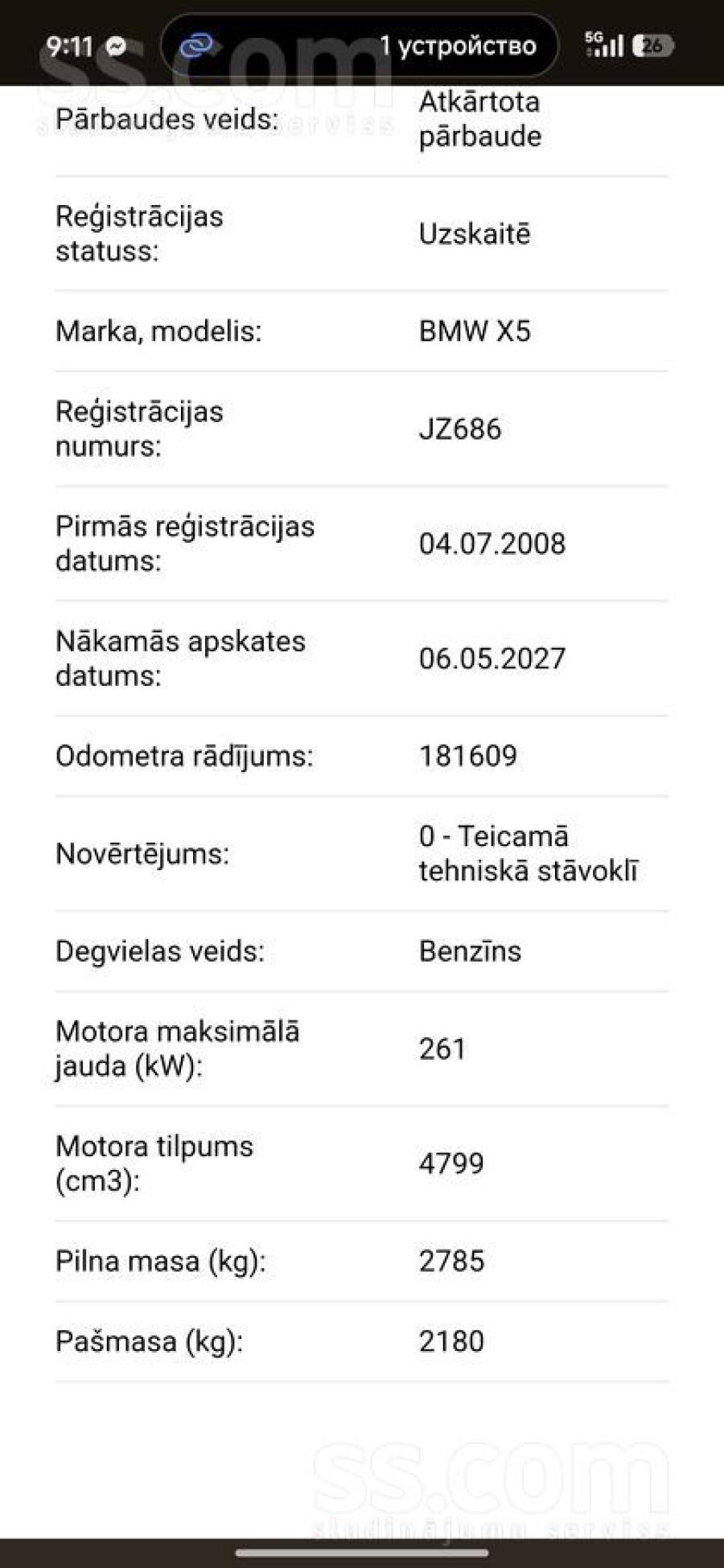Белый БМВ Х5 2008 в Екабпилс, объемом двигателя 4.80 л и пробегом 182 тыс. км за 10000 €, фото 7 на AUTOMOTO.COM.LV