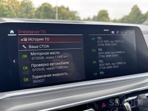Белый БМВ Х5 2020 в Рига, объемом двигателя 3.00 л и пробегом 0 тыс. км за 35950 €, фото 25 на AUTOMOTO.COM.LV