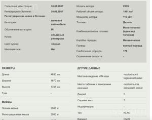 Melns Chevrolet Captiva 2007 Rīga, ar dzinēja tilpumu 2.00 L un nobraukumu 242 tūkst. km par 2940 €, foto 19 vietnē AUTOMOTO.COM.LV