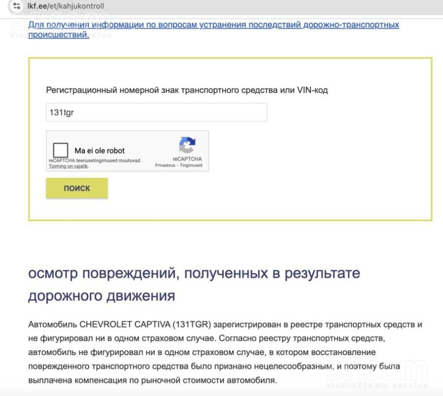 Black Chevrolet Captiva 2007 in Riga, with an engine capacity of 2.00 L and mileage of 243 thousand km for 1995 €, photo 14 on AUTOMOTO.COM.LV